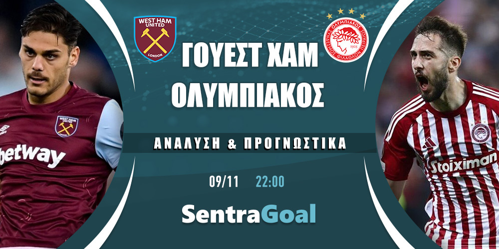 ΓΟΥΕΣΤ ΧΑΜ - ΟΛΥΜΠΙΑΚΟΣ ΠΡΟΓΝΩΣΤΙΚΑ (09/11/23) 【LIVE STREAM ️】